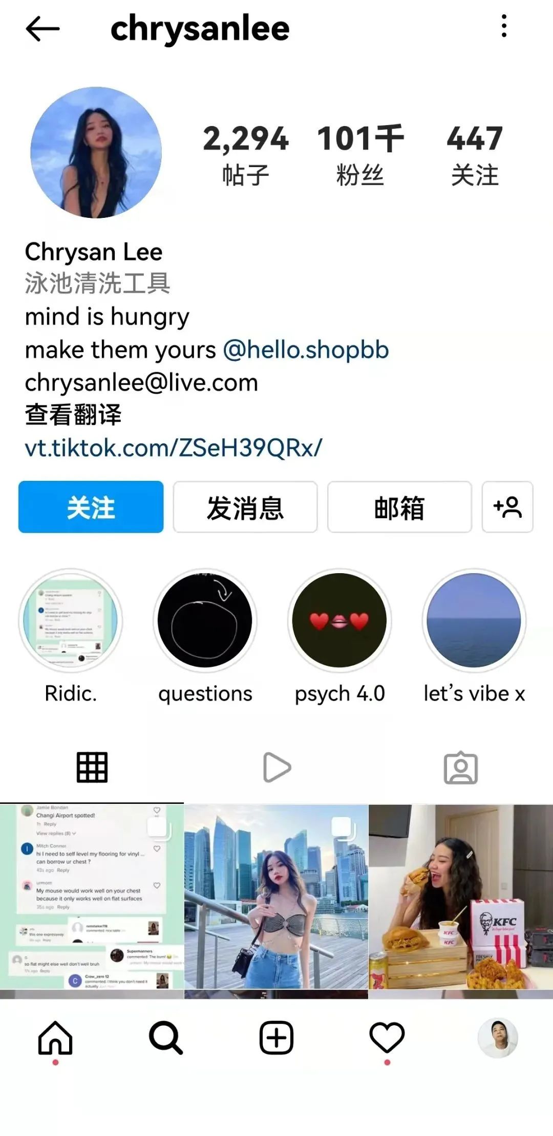 新加坡网红曝光取笑她“平胸”的人，怒怼“我爱我的小胸部”！,